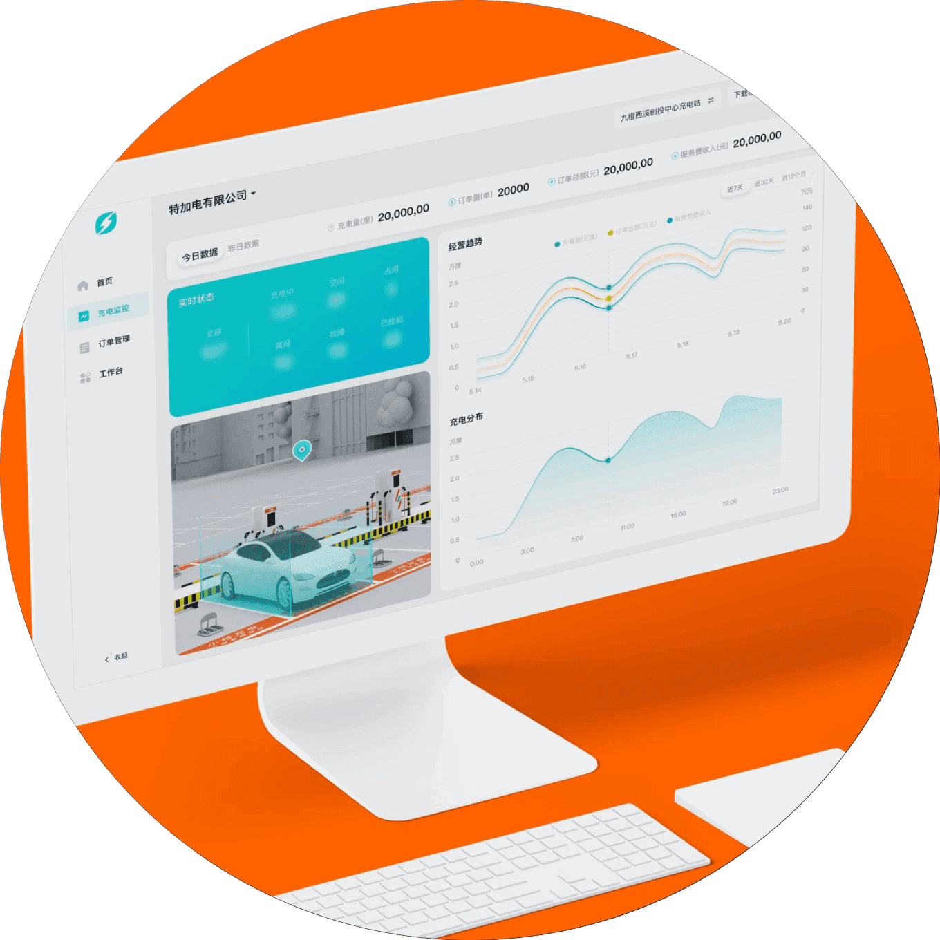 小桔充电-小桔能源-滴滴官网